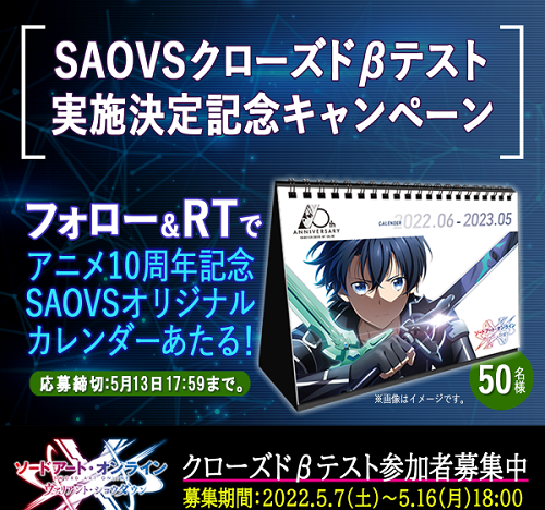 『SAO ヴァリアント・ショウダウン』CBT参加者募集がスタート！公式攻略組隊長にVTuber・湊あくあさんが就任 – NoxPlayer