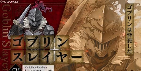 G123新作ゲーム『ゴブリンスレイヤー エンドレスハンティング』キービジュアル・ティザーPVが公開。ギフト券1万円分が当たるキャンペーンも実施中 – NoxPlayer