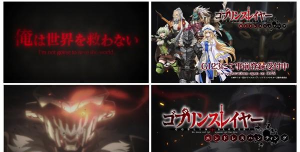 G123新作ゲーム『ゴブリンスレイヤー エンドレスハンティング』キービジュアル・ティザーPVが公開。ギフト券1万円分が当たるキャンペーンも実施中 – NoxPlayer