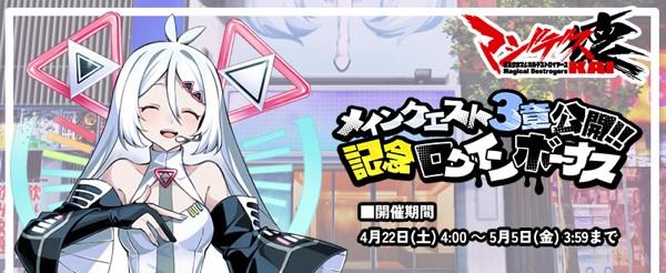 『マジデス壊』メインクエスト第3章公開！新キャラクター“魔法少女ホープ”が仲間に Noxplayer