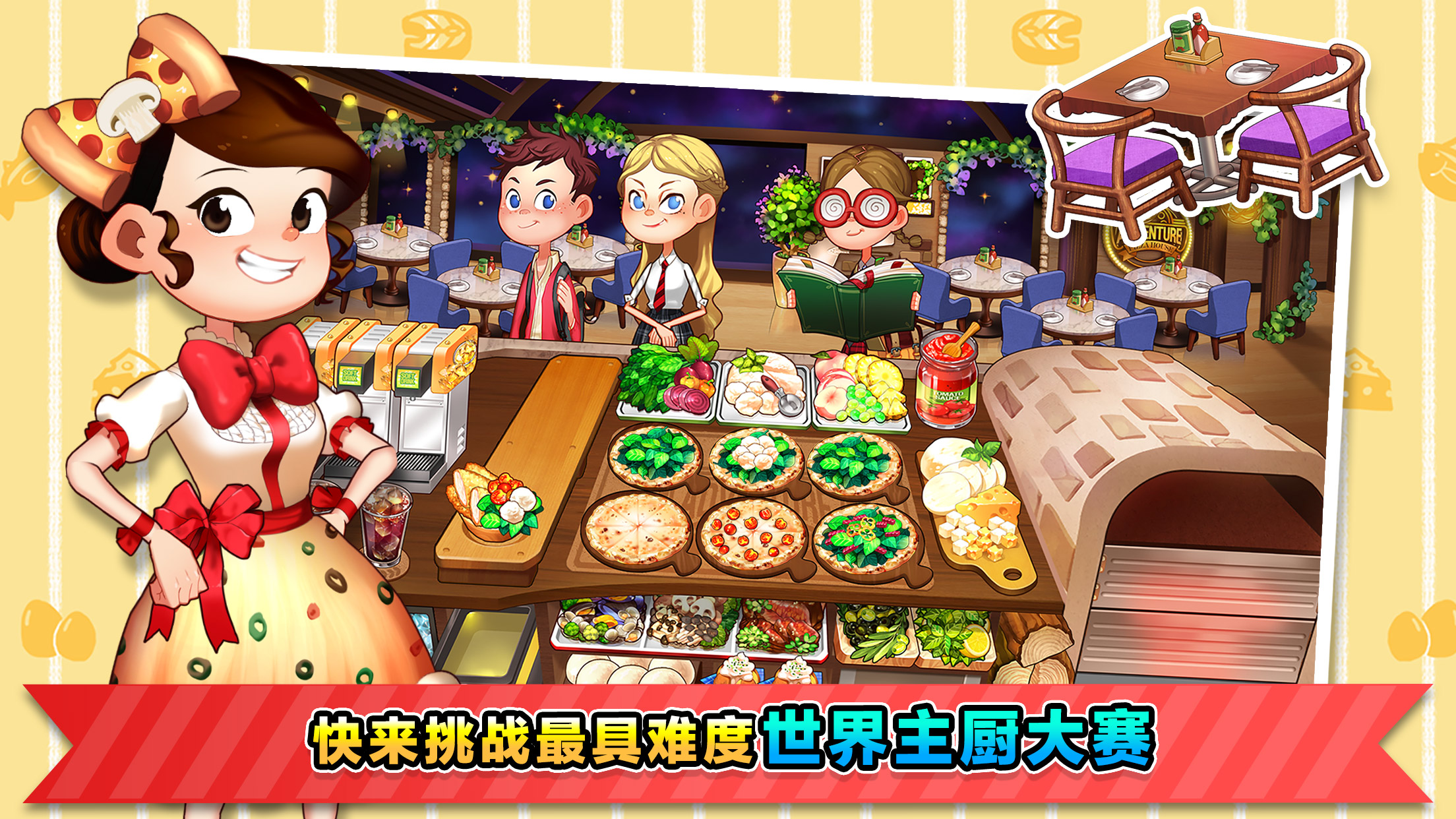 烹饪冒险-Cooking Adventure电脑版下载_烹饪冒险-Cooking AdventurePC版下载_夜神安卓模拟器