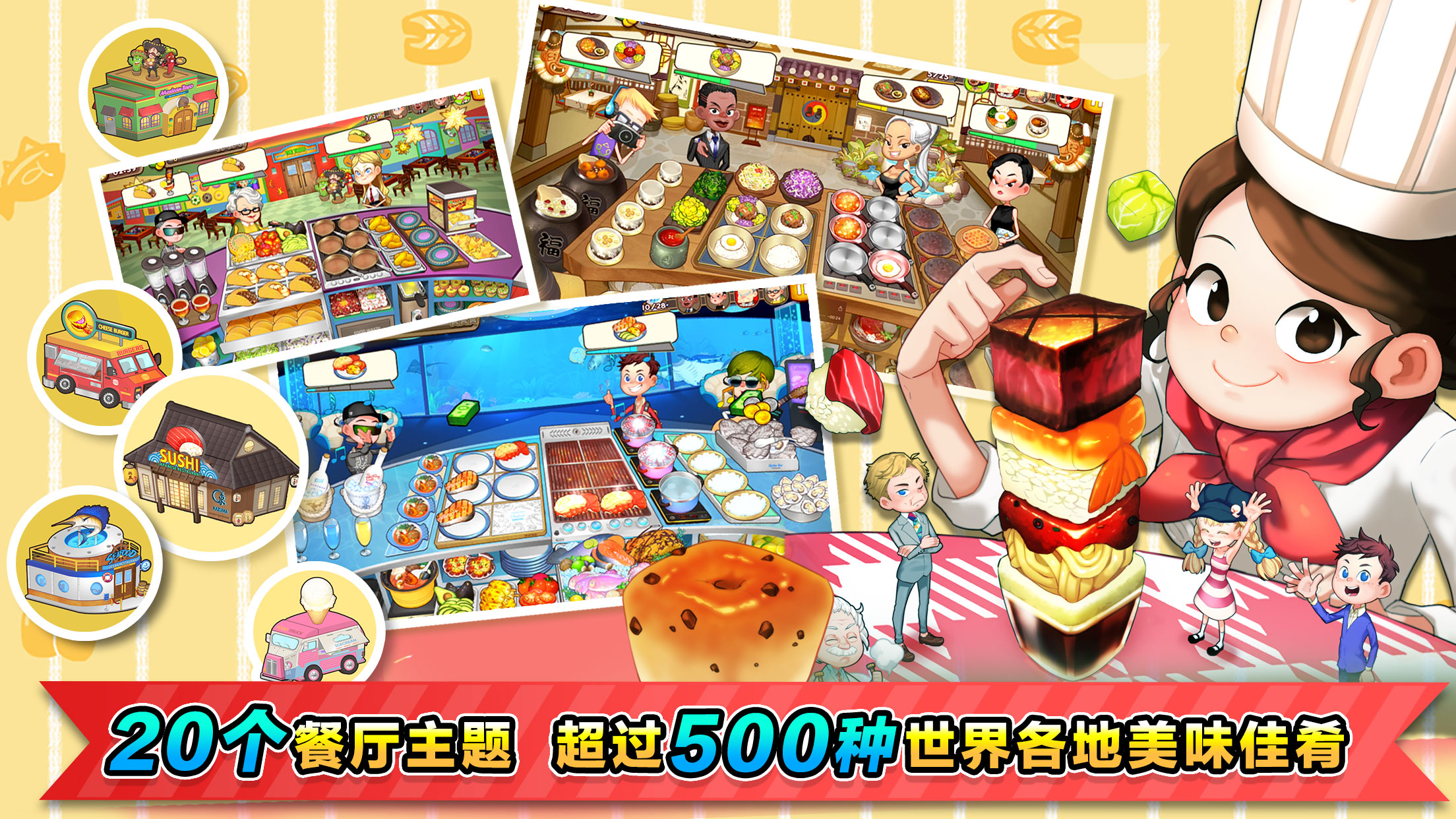 烹饪冒险-Cooking Adventure电脑版下载_烹饪冒险-Cooking AdventurePC版下载_夜神安卓模拟器