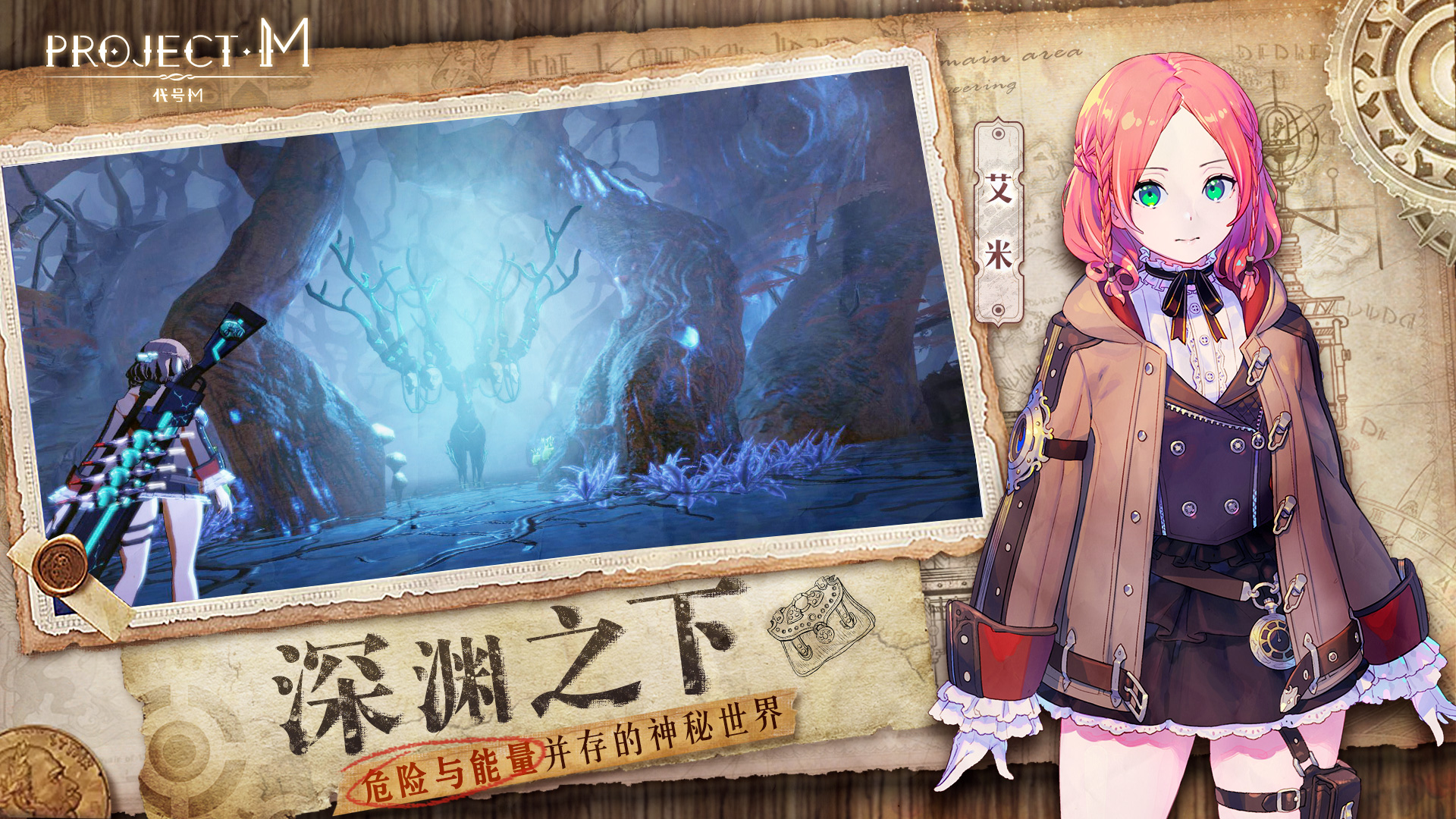 Project M（测试服预下载）电脑版下载_Project M（测试服预下载）PC版下载_夜神安卓模拟器