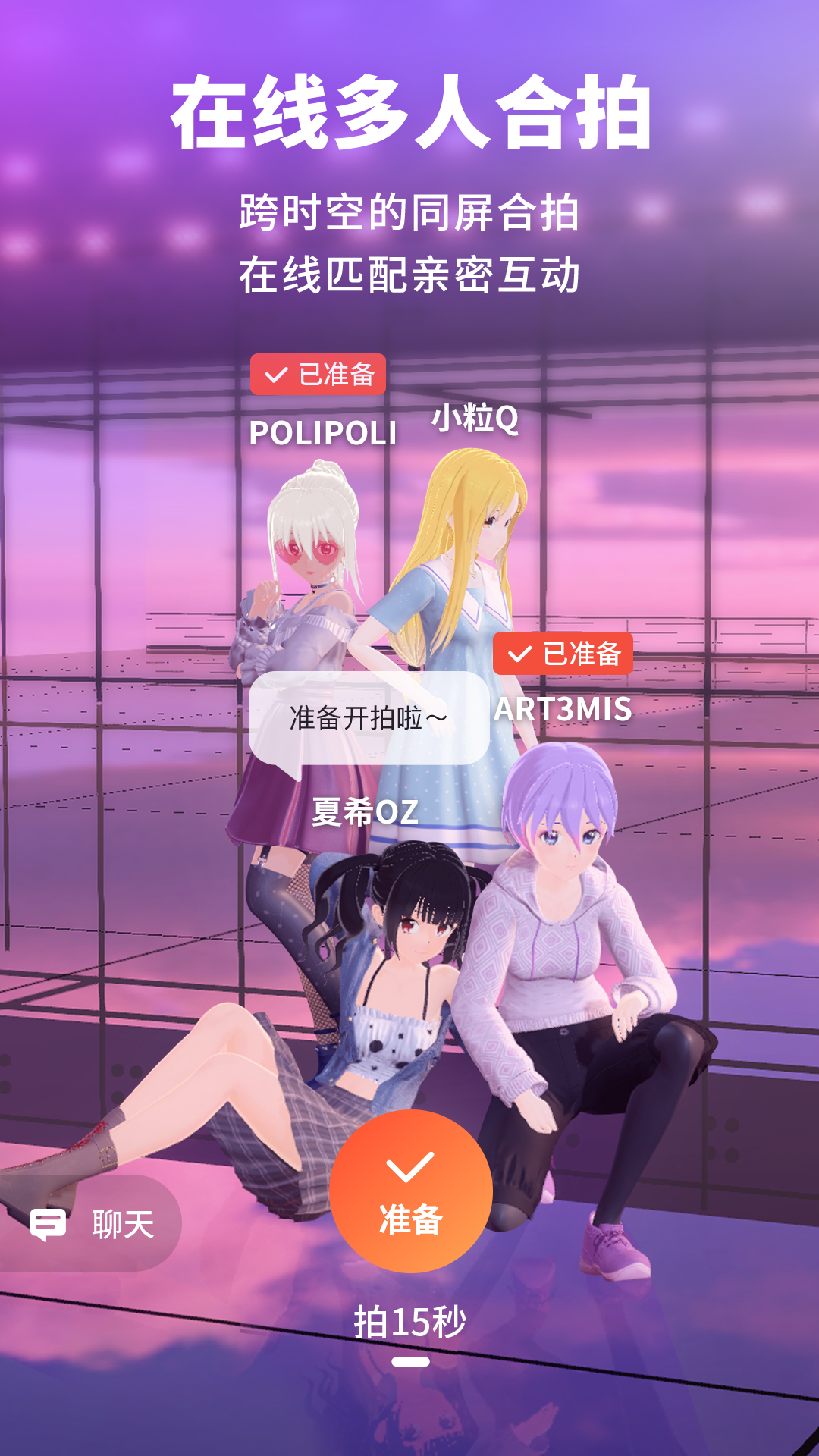 Vyou微你电脑版下载_Vyou微你PC版下载_夜神安卓模拟器