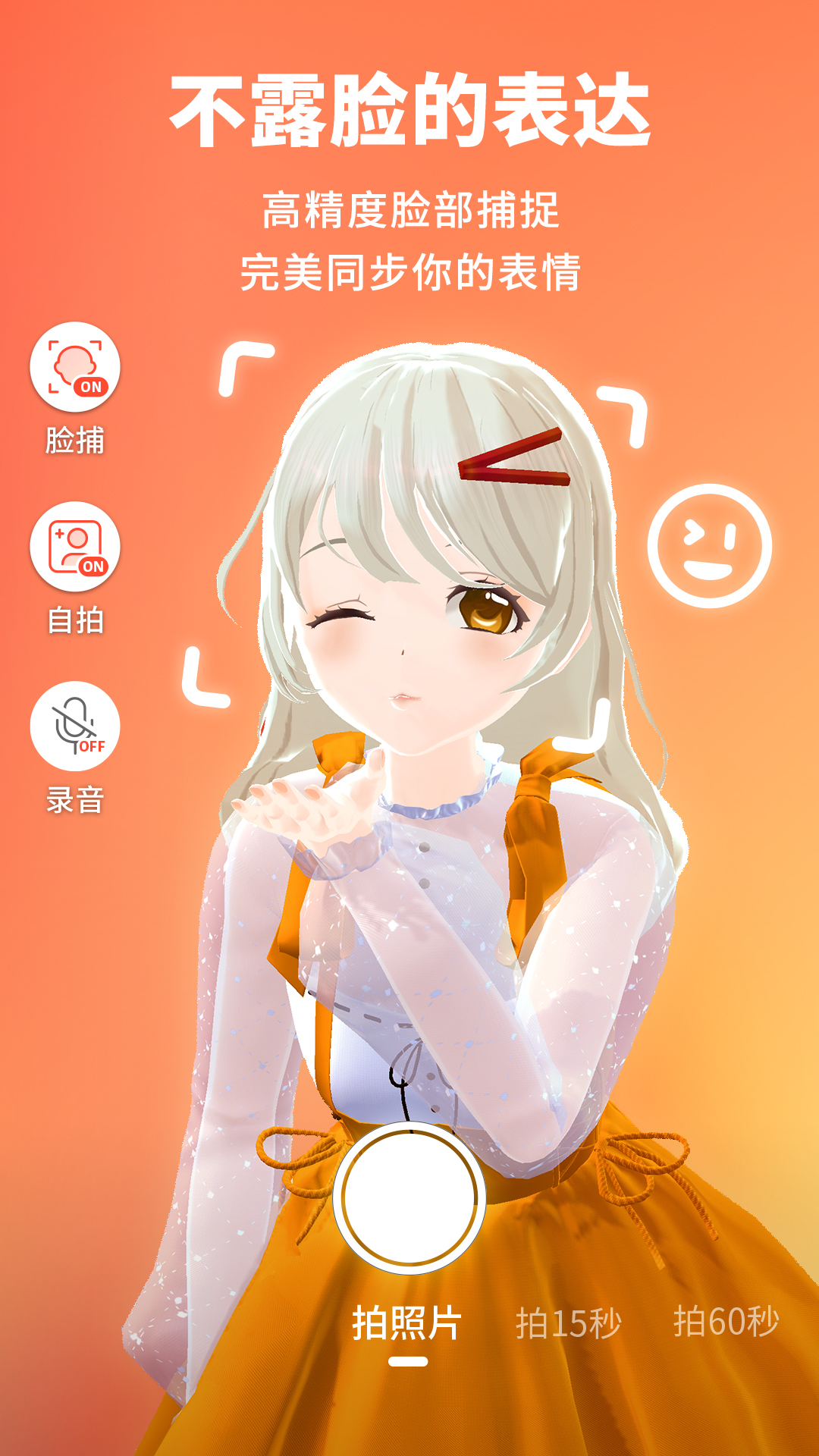 Vyou微你电脑版下载_Vyou微你PC版下载_夜神安卓模拟器