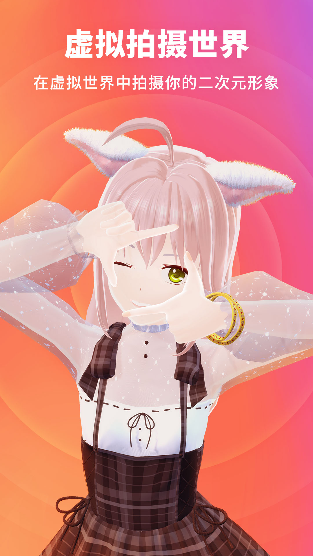 Vyou微你电脑版下载_Vyou微你PC版下载_夜神安卓模拟器