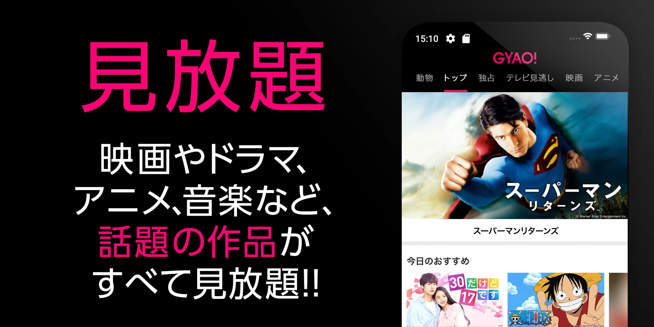 「GYAO! - 無料動画アプリ」 （ギャオ）をPCで動かすNoxPlayer