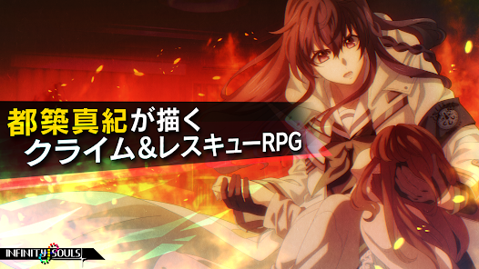 「INFINITY SOULS」をPCで遊ぶ方法！NoxPlayer