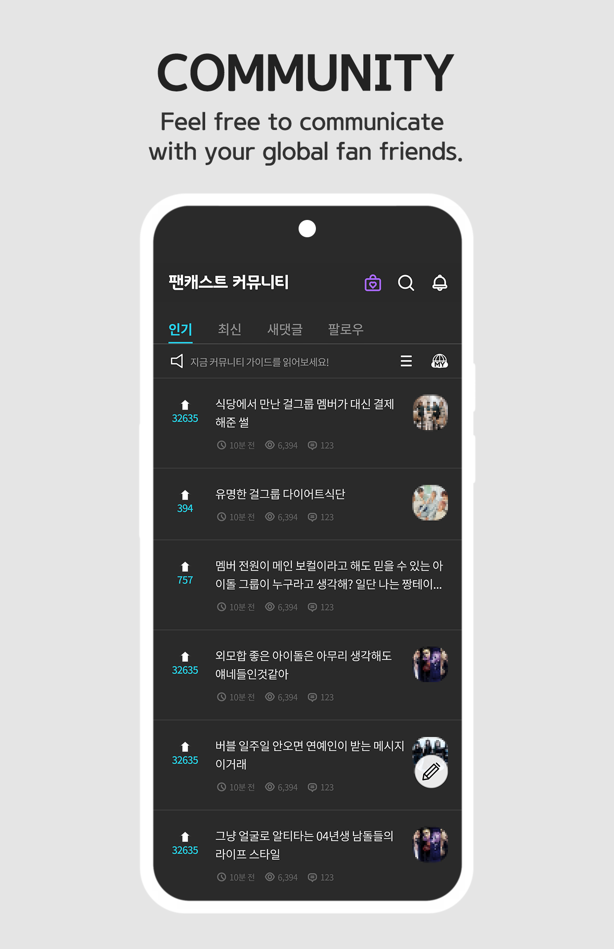 「Fancast」をPCで使う方法！NoxPlayer