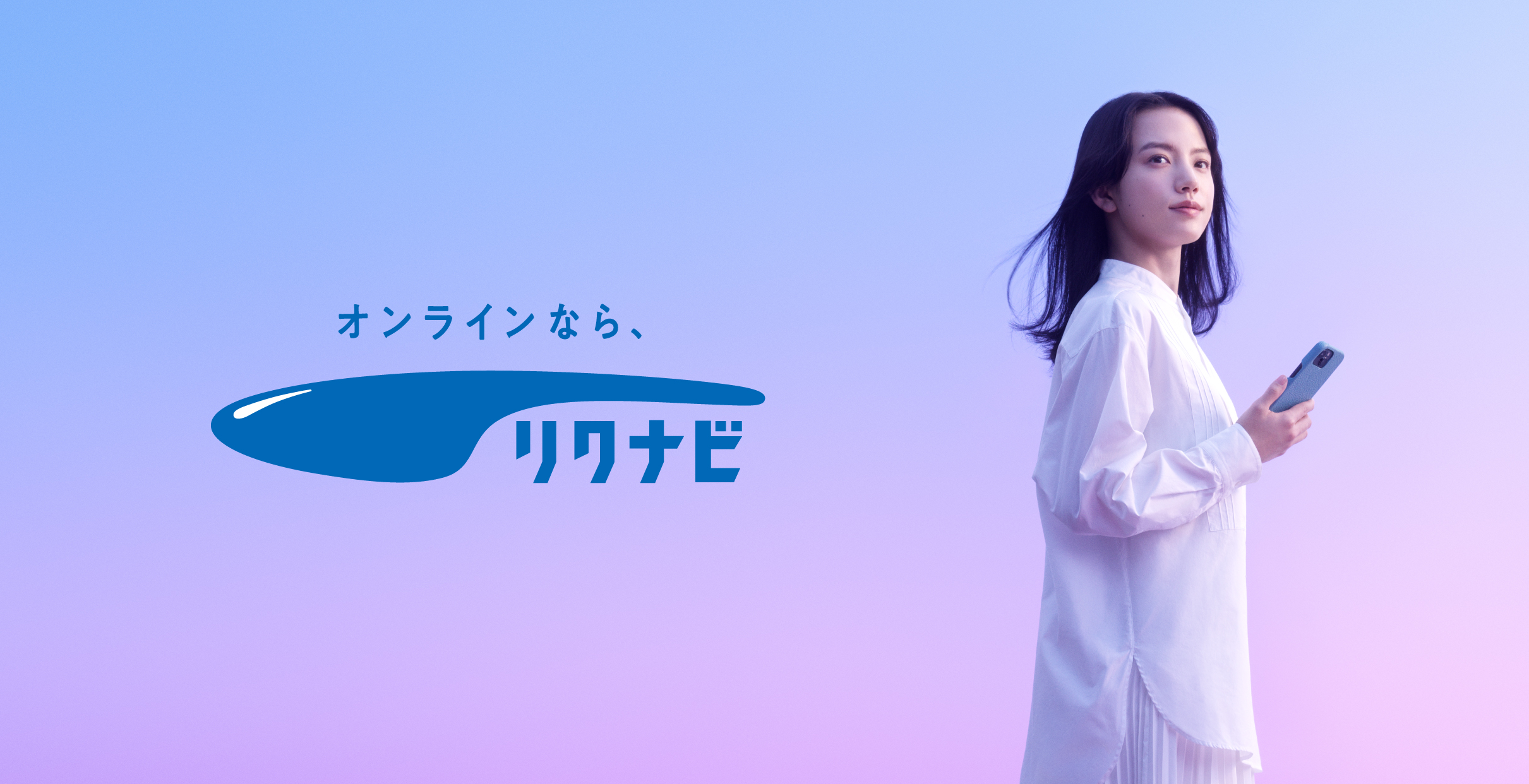「リクナビ2025 インターン・就活／就職準備アプリ」をPCで使う方法！NoxPlayer