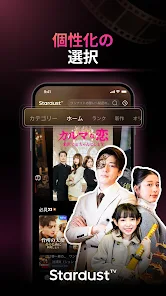 StardustTV - 短尺ドラマ＆映画をPCでダウンロード・遊ぶ方法 - NoxPlayer