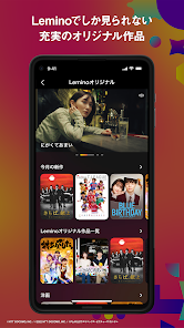 Lemino 映画やドラマ、アニメの見逃し配信などが楽しめるをPCでダウンロード・遊ぶ方法 - NoxPlayer