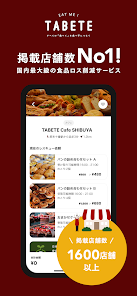 TABETEをPCでダウンロード・遊ぶ方法 - NoxPlayer