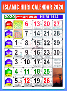Urdu Calendar 2021 ( Islamic )- 2021 اردو کیلنڈرをPCでダウンロード・遊ぶ方法 - NoxPlayer