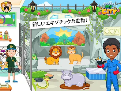 My City : 動物保護施設をPCでダウンロード・遊ぶ方法 - NoxPlayer