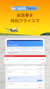 アゴダ(Agoda)をPCでダウンロード・遊ぶ方法 - NoxPlayer