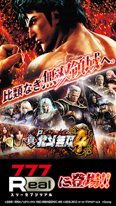 [777Real]P真・北斗無双 第4章をPCでダウンロード・遊ぶ方法 - NoxPlayer