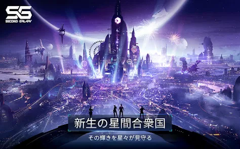 Second GalaxyをPCでダウンロード・遊ぶ方法 - NoxPlayer