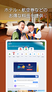 アゴダ(Agoda)をPCでダウンロード・遊ぶ方法 - NoxPlayer