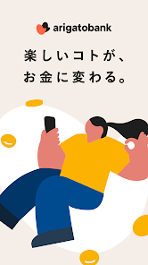 arigatobankをPCでダウンロード・遊ぶ方法 - NoxPlayer