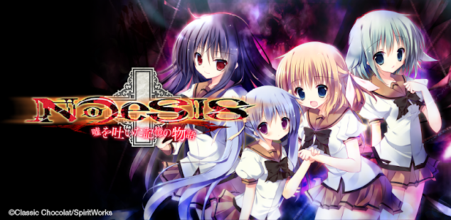 NOeSIS 嘘を吐いた記憶の物語をPCでダウンロード・遊ぶ方法 - NoxPlayer