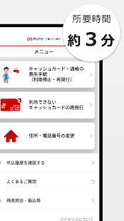 三菱UFJ銀行 かんたん手続アプリをPCでダウンロード・遊ぶ方法 - NoxPlayer