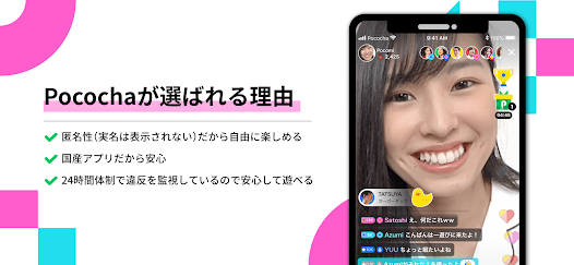 Pococha - ライブ配信を楽しもう！生放送 アプリ！をPCでダウンロード・遊ぶ方法 - NoxPlayer