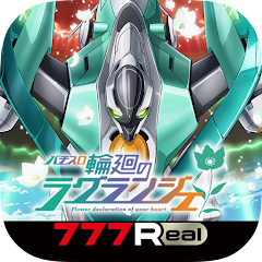 [777Real]パチスロ輪廻のラグランジェをPCでダウンロード・遊ぶ方法 - NoxPlayer