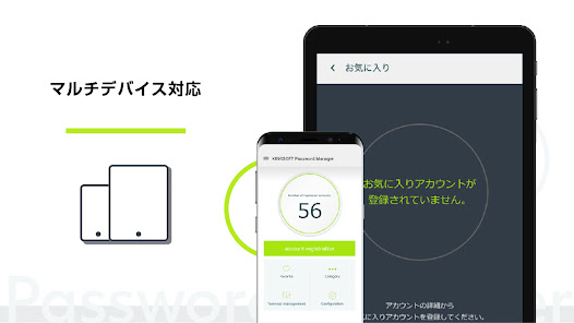 パスワード管理 - キングソフト パスワード マネージャーをPCでダウンロード・遊ぶ方法 - NoxPlayer