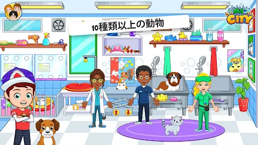 My City : 動物保護施設をPCでダウンロード・遊ぶ方法 - NoxPlayer