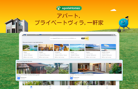 アゴダ(Agoda)をPCでダウンロード・遊ぶ方法 - NoxPlayer