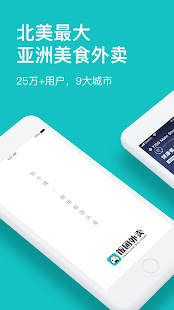 饭团外卖-Fantuan DeliveryをPCでダウンロード・遊ぶ方法 - NoxPlayer