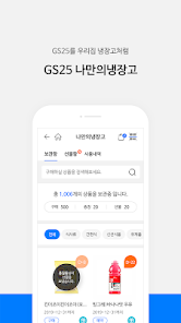 우리동네GS (GS25, GS더프레시, 와인25플러스) PC에서 렉없이 즐기는 가벼운 Android 앱플레이어 - 녹스 앱플레이어
