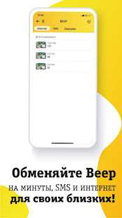 Загрузите Beepul на ПК с помощью NoxPlayer