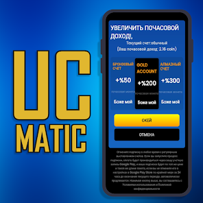 Загрузите UCmatic - Зарабатывайте UC на ПК с помощью NoxPlayer