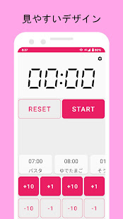 Загрузите Kitchen Timer на ПК с помощью NoxPlayer