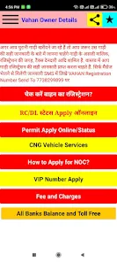 Загрузите Vahan Owner Details - Parivaha на ПК с помощью NoxPlayer