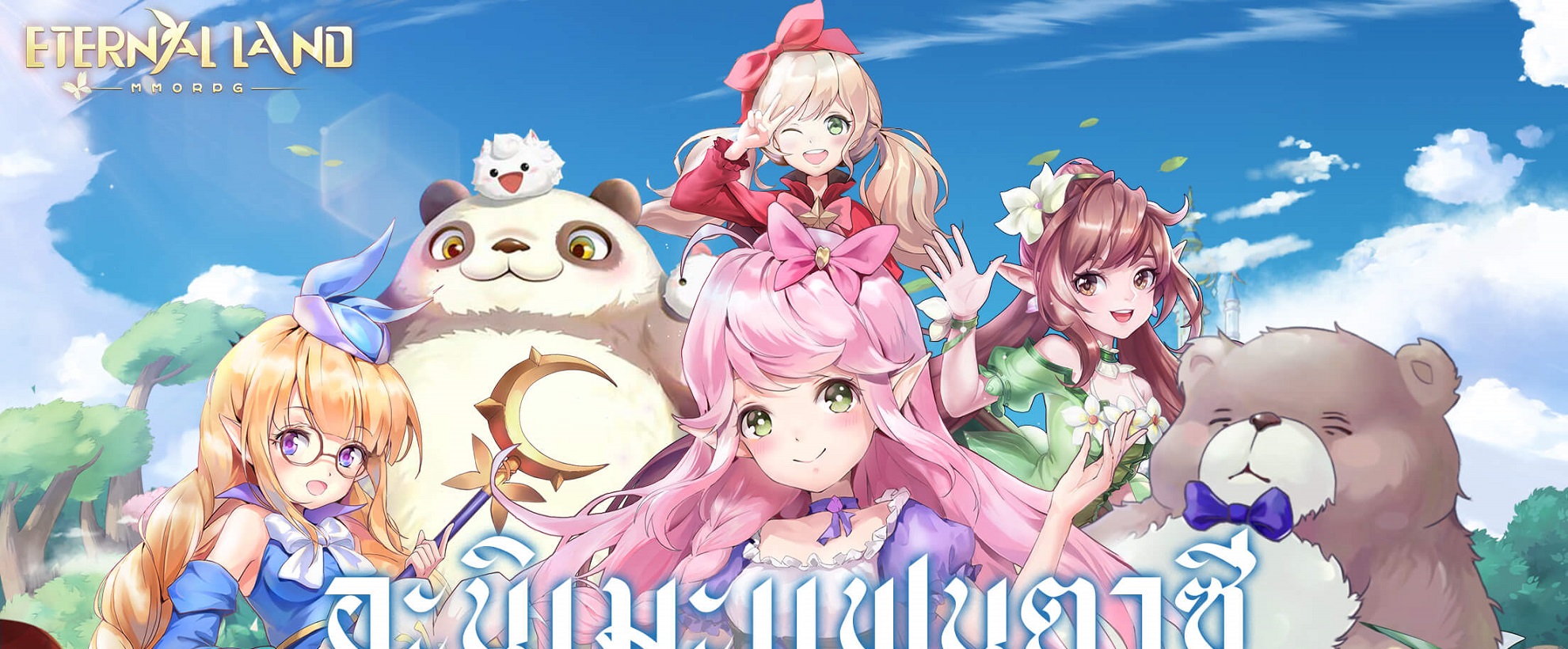 ดาวน์โหลดและเล่น Eternal Land：MMORPG บน PC โดยใช้ NoxPlayer