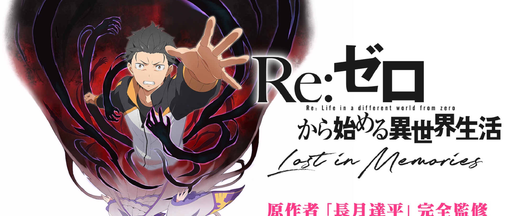 ดาวน์โหลดและเล่น Re:Zero Lost in Memories บน PC โดยใช้ NoxPlayer ศูนย์แอพ NoxPlayer