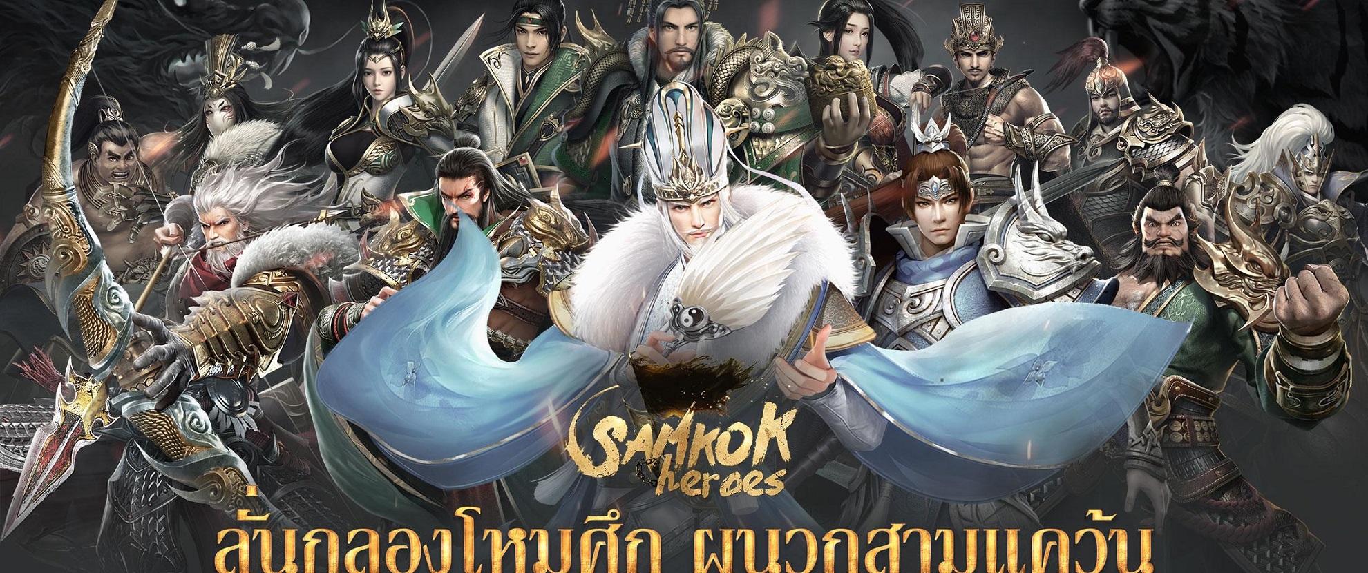 ดาวน์โหลดและเล่น Samkok Heroes บน PC โดยใช้ NoxPlayer NoxPlayer