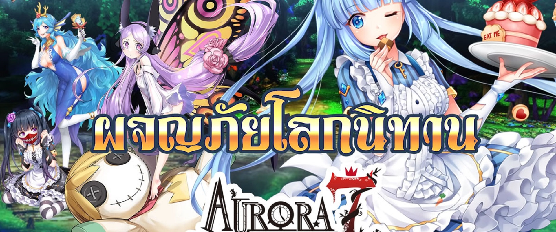 ดาวน์โหลดและเล่น Aurora7 : ผจญภัยโลกนิทาน บน PC โดยใช้ NoxPlayerNoxPlayer