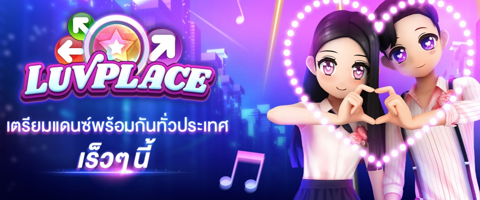 ดาวน์โหลดและเล่น Luvplace ด้วยเวอร์ชัน PC ทางการ- NoxPlayer