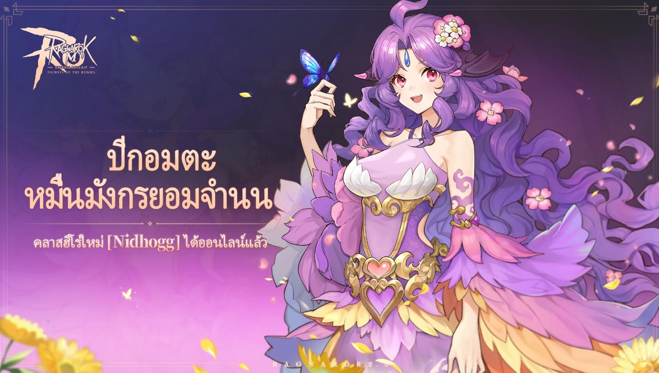 ดาวน์โหลดและเล่น Ragnarok M: Eternal Love บน PC NoxPlayer