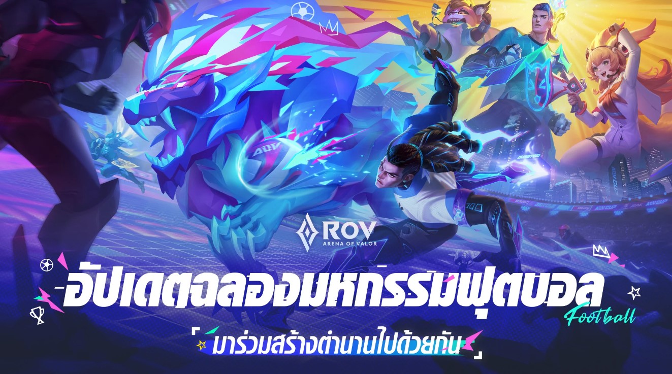 ดาวน์โหลด Garena RoV: Football Fever บน PCNoxPlayer