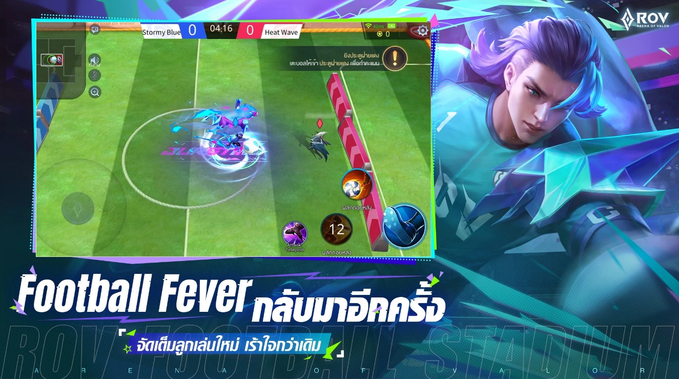 ดาวน์โหลด Garena RoV: Football Fever บน PCNoxPlayer