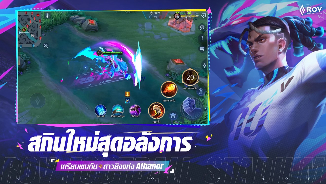 ดาวน์โหลด Garena RoV: Football Fever บน PCNoxPlayer