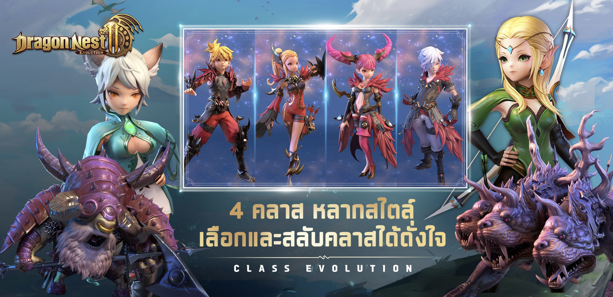 ดาวน์โหลดและเล่น Dragon Nest 2: Evolution บน PC ด้วย NoxPlayer
