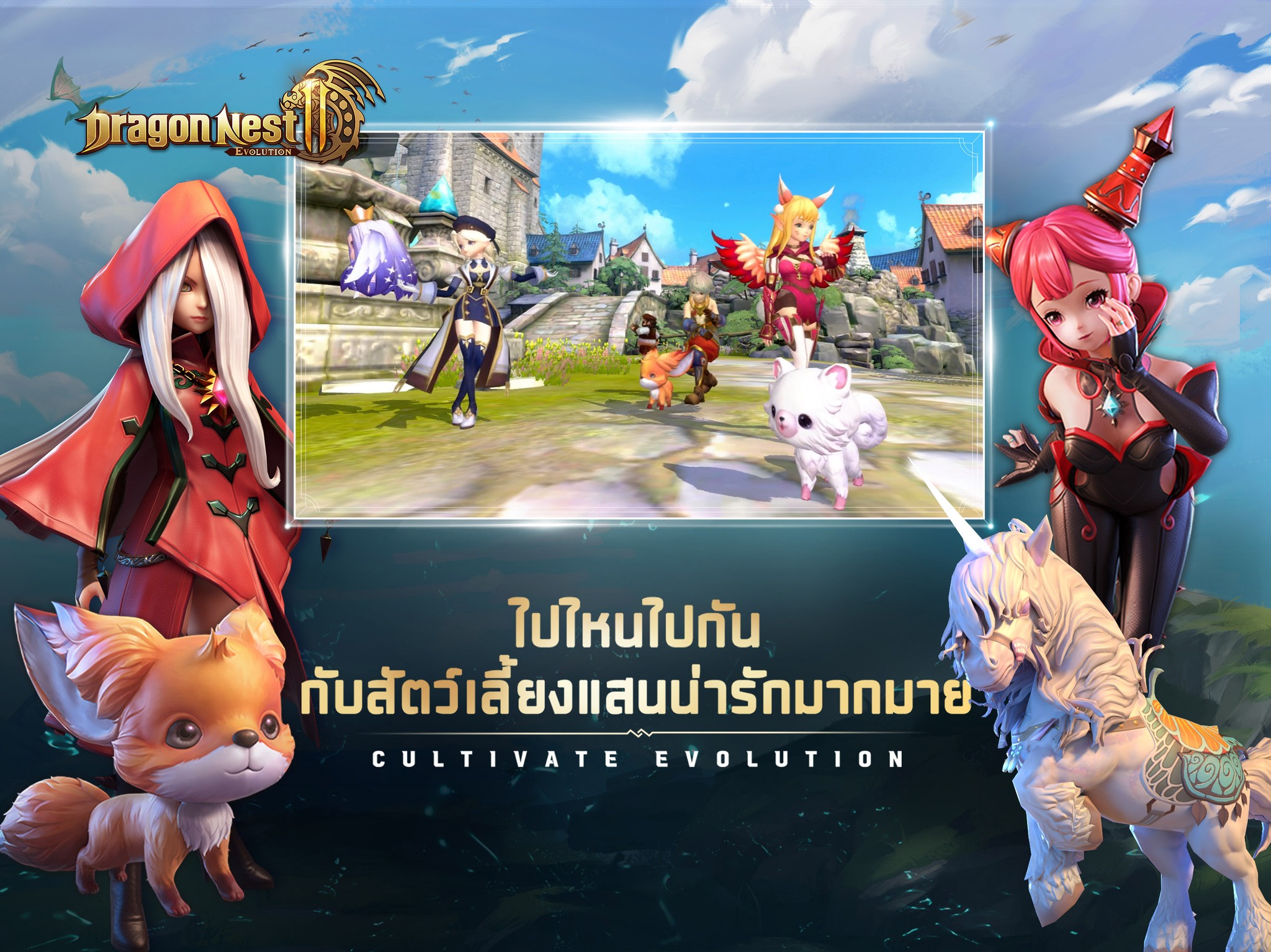 ดาวน์โหลดและเล่น Dragon Nest 2: Evolution บน PC ด้วย NoxPlayer