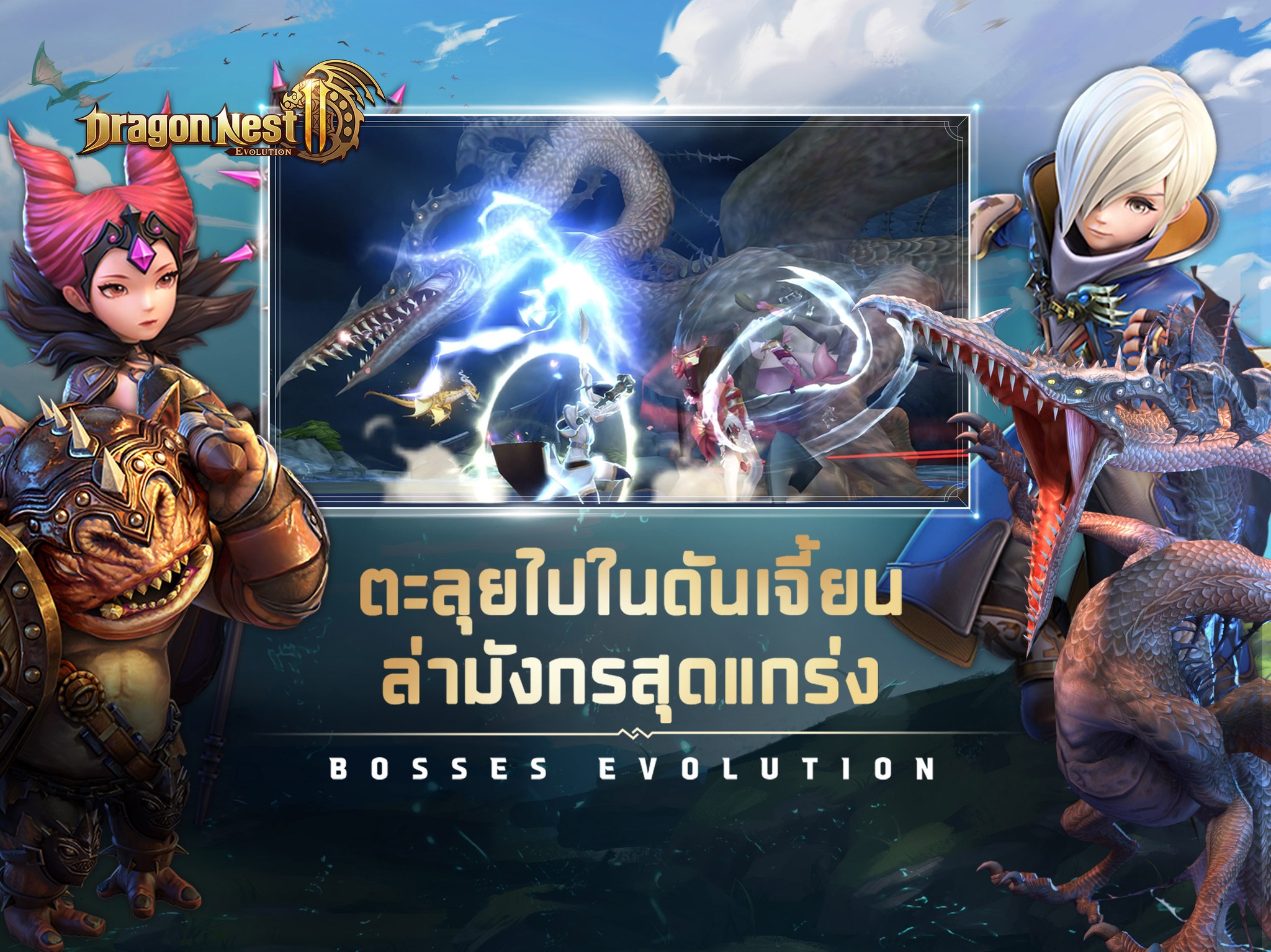ดาวน์โหลดและเล่น Dragon Nest 2: Evolution บน PC ด้วย NoxPlayer