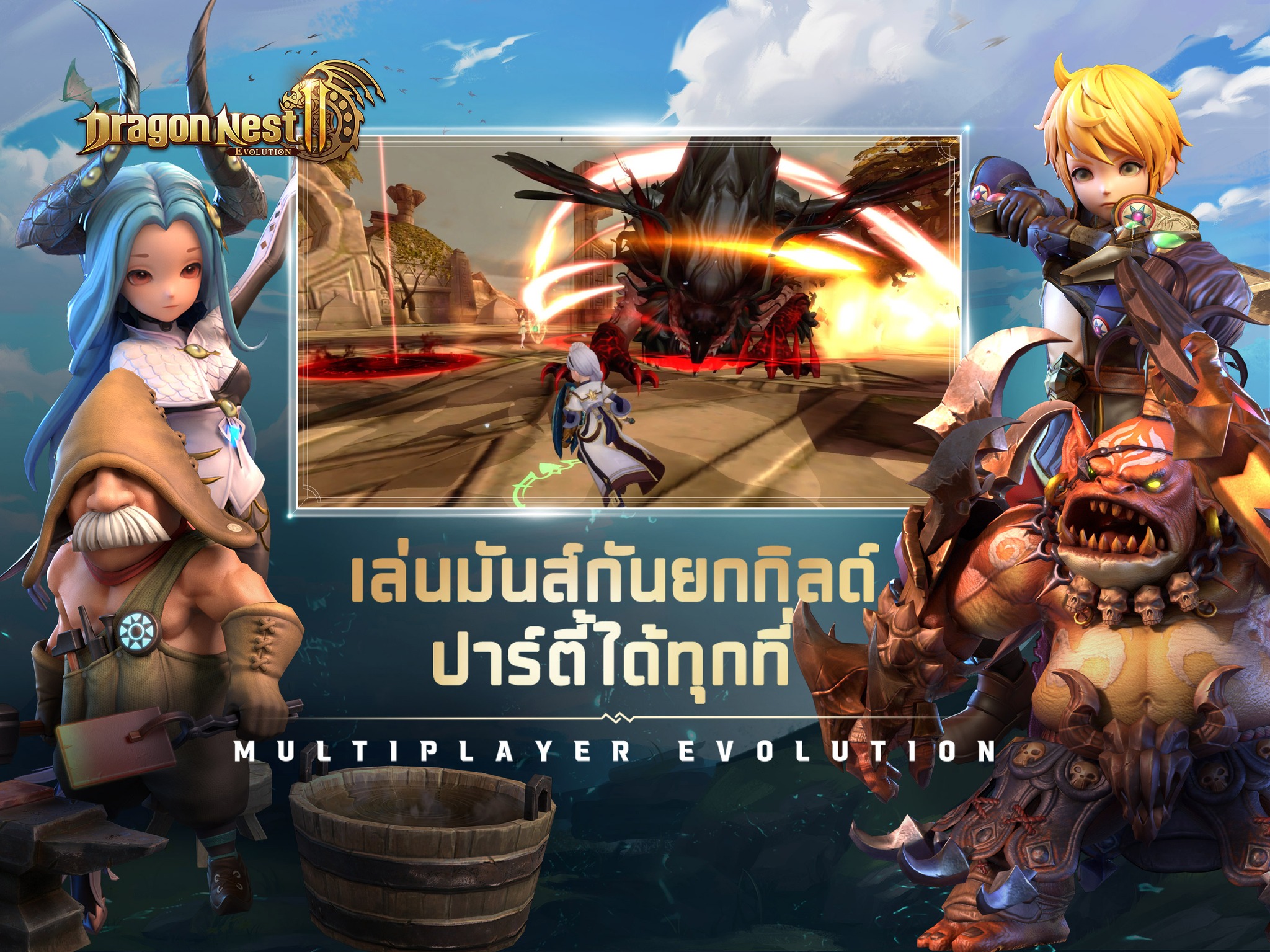 ดาวน์โหลดและเล่น Dragon Nest 2: Evolution บน PC ด้วย NoxPlayer